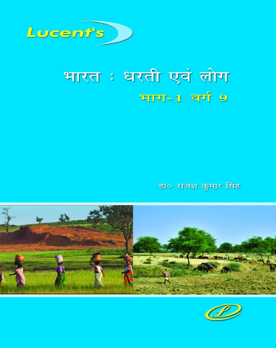 Bharat : Dharti Avam Log Class - 9 (SCERT) – Lucent Publication