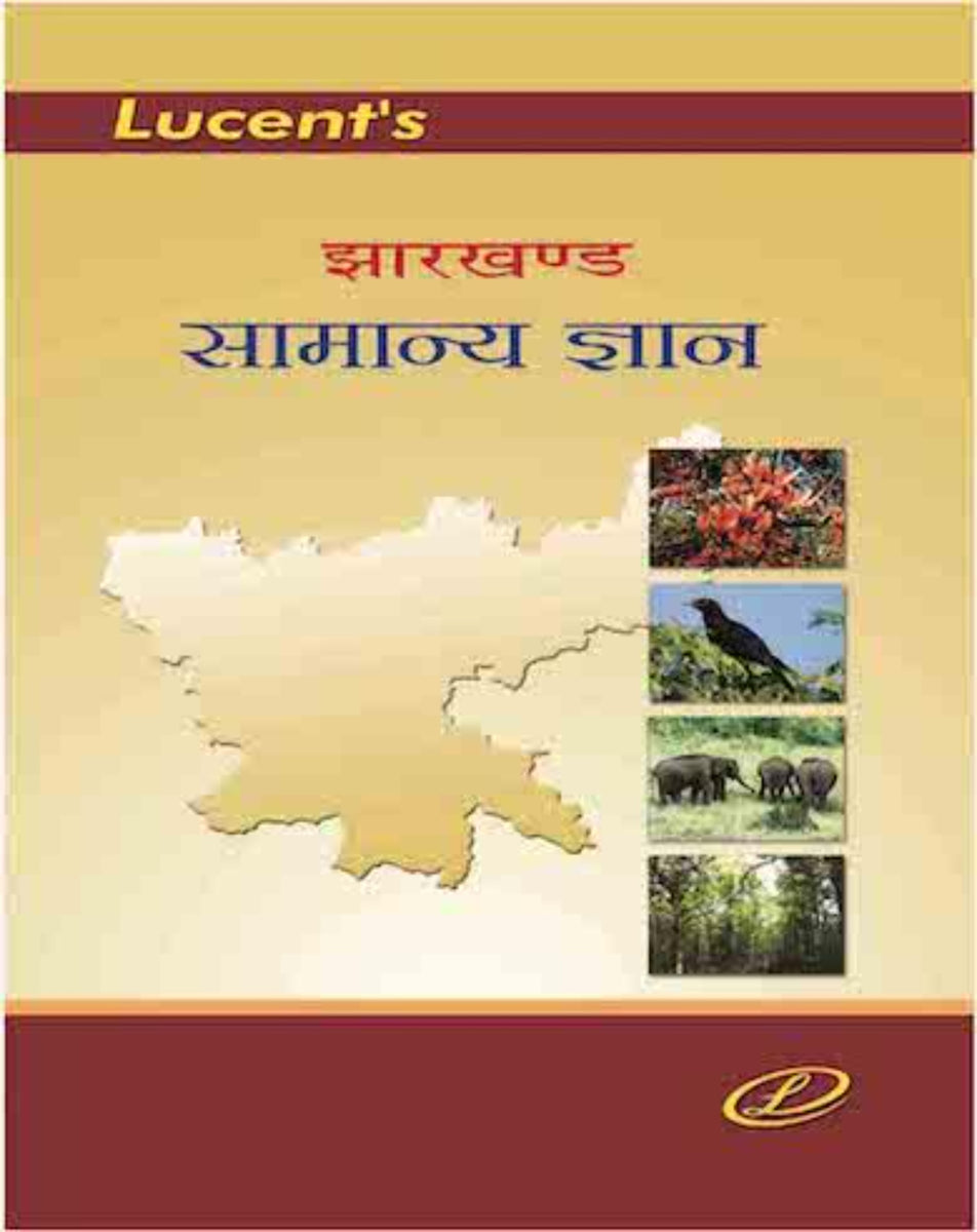 Jharkhand Samanya Gyan – Lucent Publication
